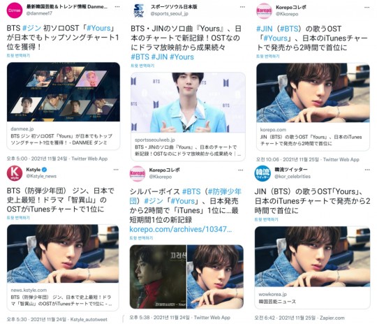 BTS Jin Yours First Korean Solo 1st in Japan's Oricon Daily Digital Single..Vocal King New ...