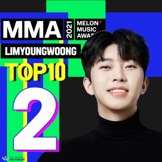 Young-woong Lim, top 2 au vote 2021 MMA TOP10.. Dernière chance de gagner ↑ - K-Pop News Insde FR