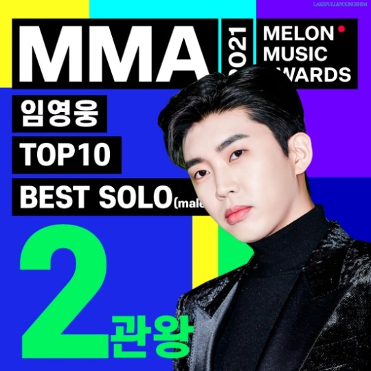 Lim Young-woong, félicitations des fans pour avoir remporté deux"MMA 2021"... Era des héros de ...