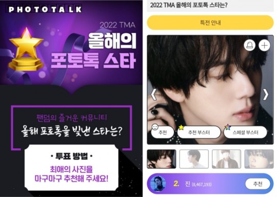 BTS Jin, 1ère place dans la catégorie individuelle aux Fan N Star Choice Awards.. TMA 5 ...