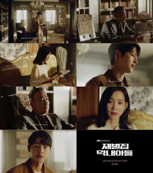 jTBC dévoile la première affiche et le premier teaser du drame de vengeance Reborn Rich avec ...
