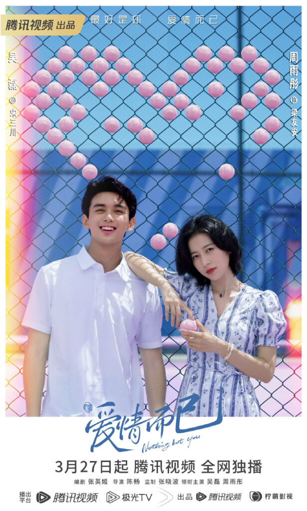 Le drame en C Nothing But You avec Wu Lei et Zhou Yu Tong fixe la date de sortie du 27 mars et ...