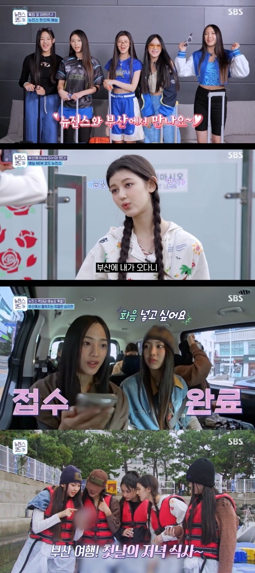 Jeans Baru, perjalanan menegangkan ke Busan (Kode Jeans Baru di Busan) – K-Pop News Insde ID