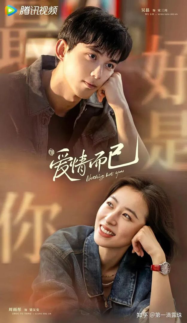 Romance Sports C-drama Nothing But You con Wu Lei e Zhou Yu Tong stabilisce un corso costante e ...