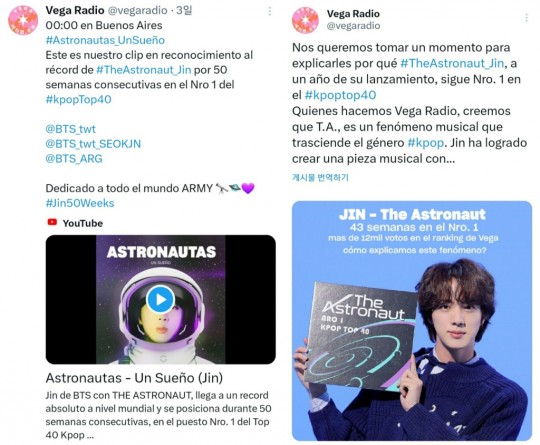 Vocal King BTS Jin D Astronauta Argentina Vega Radio 1° posto per 55 settimane - K-Pop News Insde IT