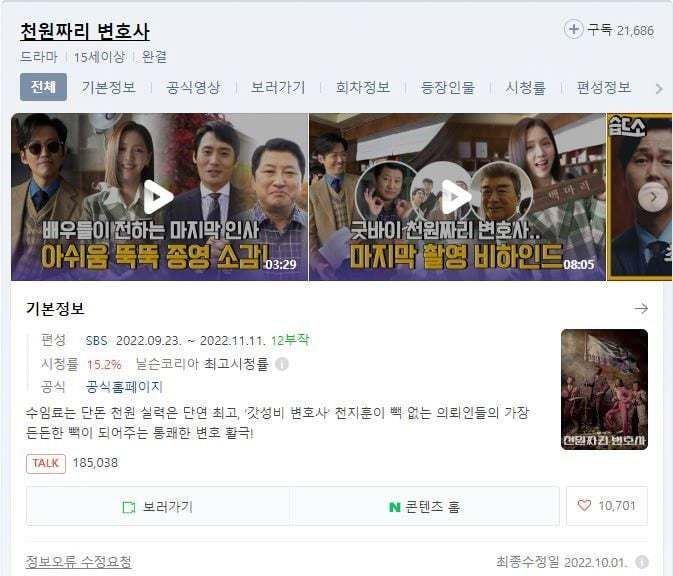 K-netizens Bespreek die SBS 2022 Jaareinddrama Daesang as'n tweerigtingwedloop tussen Kim Nam ...