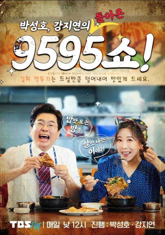 '9595 Show'Park Hyun-bin, TBS World Cup jubelnde Sondersendung..."Uruguay, lass uns eine Runde ...