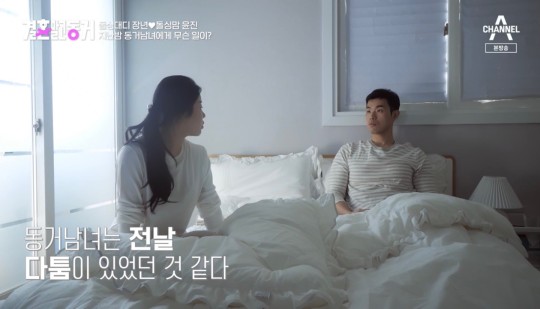 Kim Jang-nyeon ♥ Jeong Yun-jin, ein Streit, der über SNS verbreitet wurde... Han Hyejin Mach ...