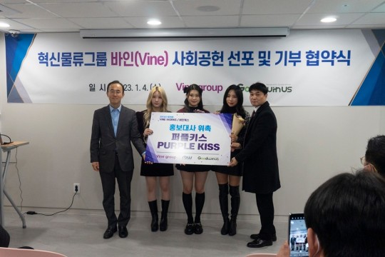 Purple Kiss, nombrada embajadora honoraria de ESG Practice... Buena influencia - K-Pop News Inside