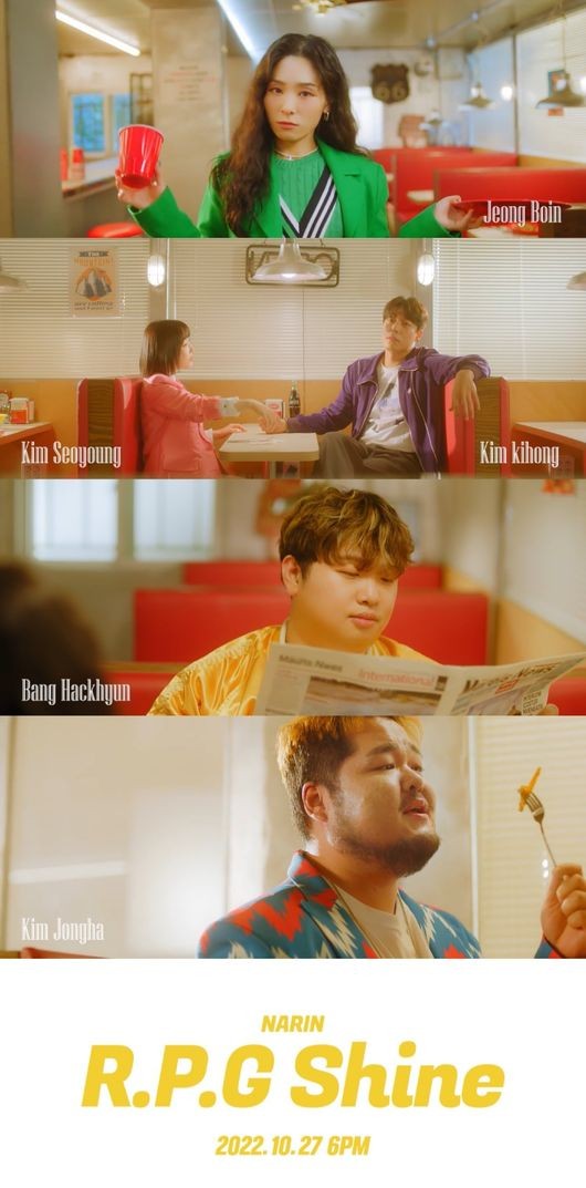 Narin 透露重製項目 R.P.G Shine MV Teaser..Fantasy Harmony - K-Pop News Inside