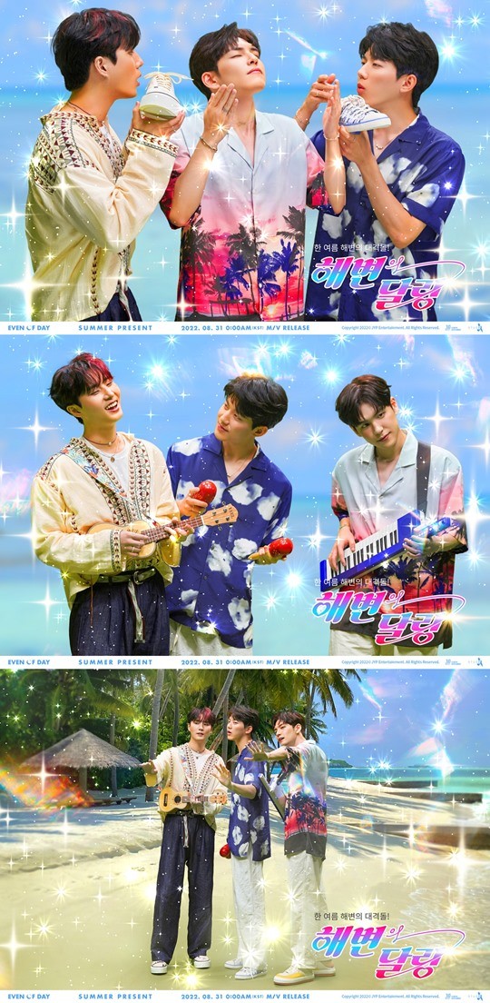 DAY6 (Even of Day) เพลงใหม่ Darling on the beach MV ทีเซอร์เปิดตัว - K-Pop News Insde TH