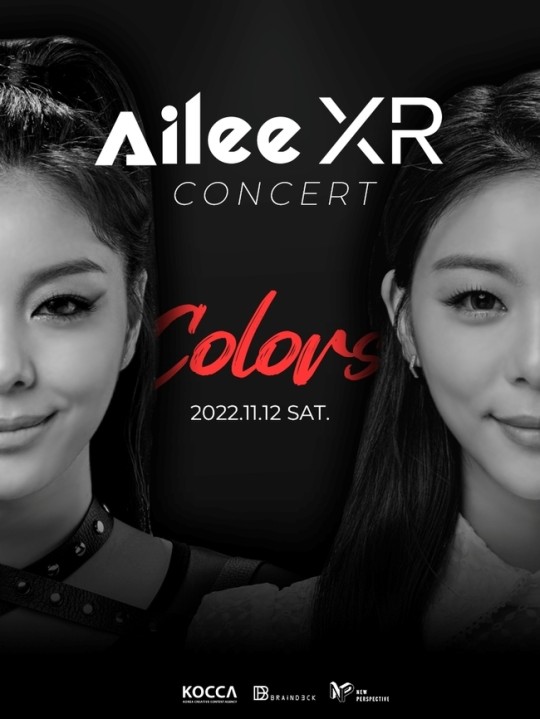 Ailee กับแฟนๆ ในวันครบรอบ 10 ปีของการเดบิวต์... คอนเสิร์ต XR ออนไลน์ ฯลฯ งาน - K-Pop News Insde TH