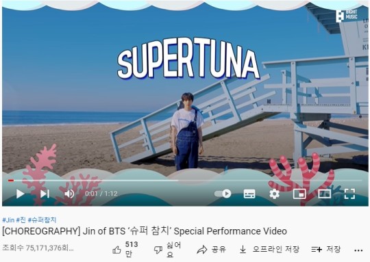 BTS Jin Super Tuna ทะลุ 75 ล้านวิว.. โลกกระพือปีก~♡ - K-Pop News Insde TH