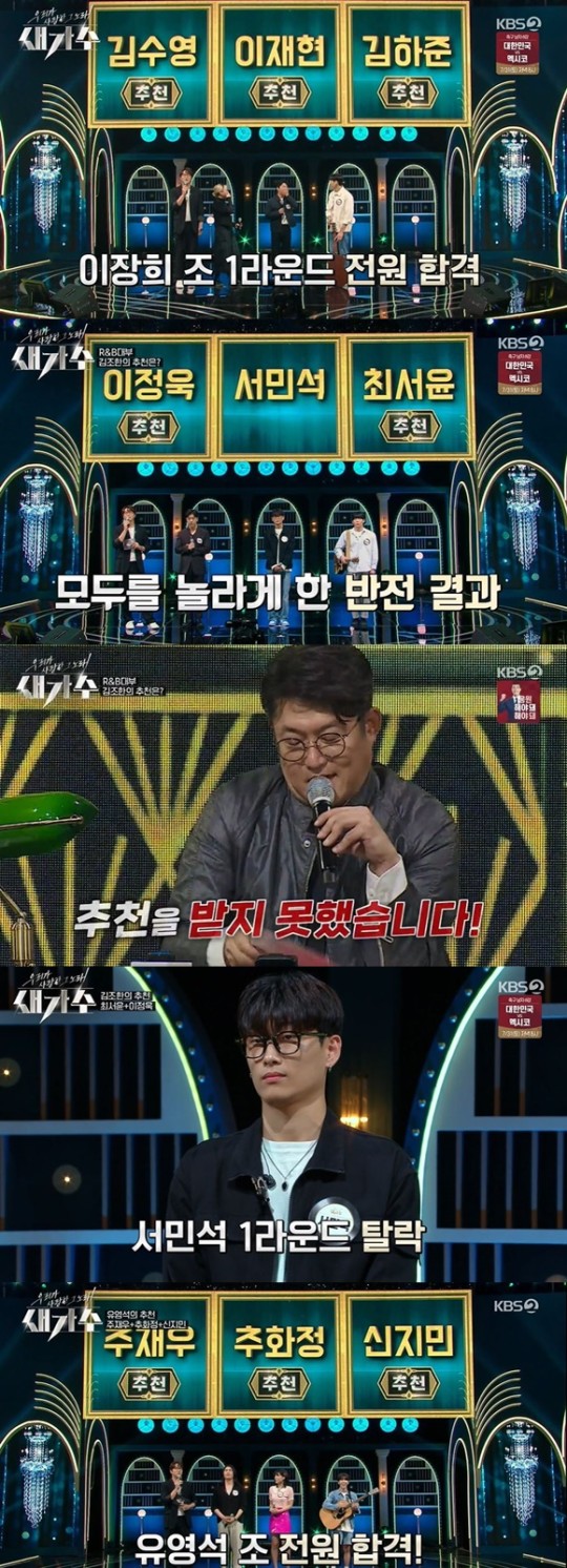 新しい歌手7・8・9条すべて1次合格。ソミンソク脱落【★夜TView] - K-Pop News Inside