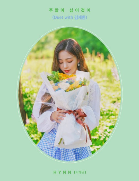HYNN（朴恵園）、キム・ジェファンと口合わせる...デュエット曲発表 - K-Pop News Inside