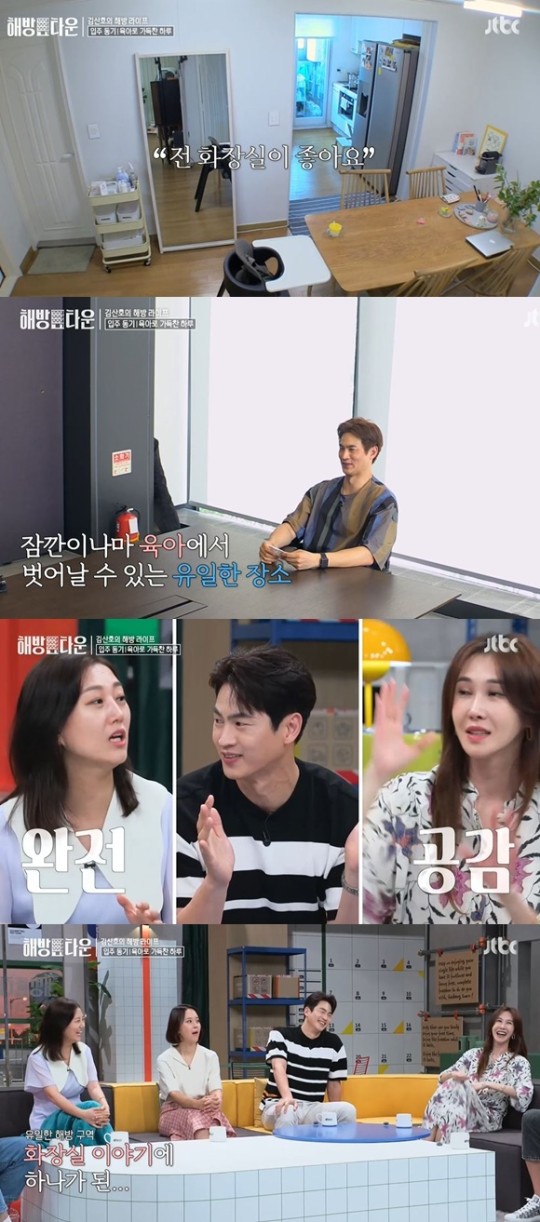 解放タウンギムサンホトイレが一番好き既婚者のみ共感[★夜TView] - K-Pop News Inside