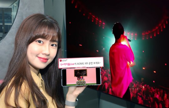 LGU +、AOMGと非対面XRコンサート...サムディ秒実感型の公演 - K-Pop News Inside