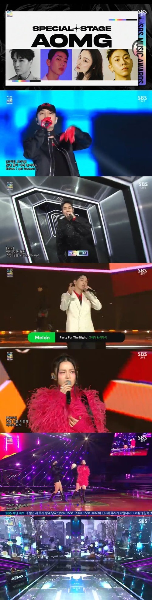 「2021 SBS歌謡大戦」サイモンドミニク→イハイ、AOMGのヒップ+カリスマ舞台 - K-Pop News Inside