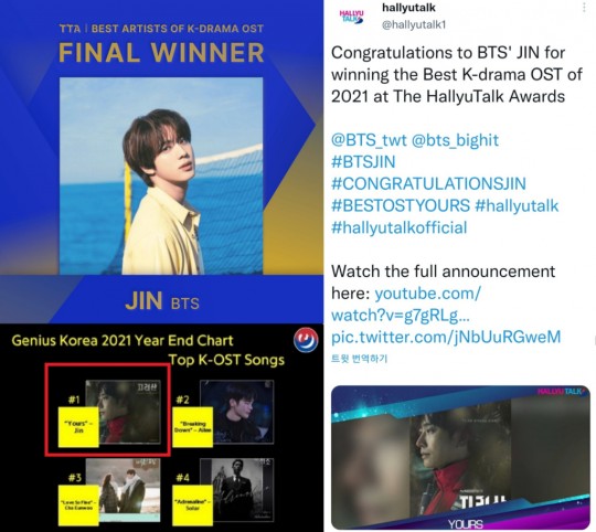 防弾少年団ジンYours、AACAベストテーマソング韓国代表曲を選定..本賞最終候補 - K-Pop News Inside