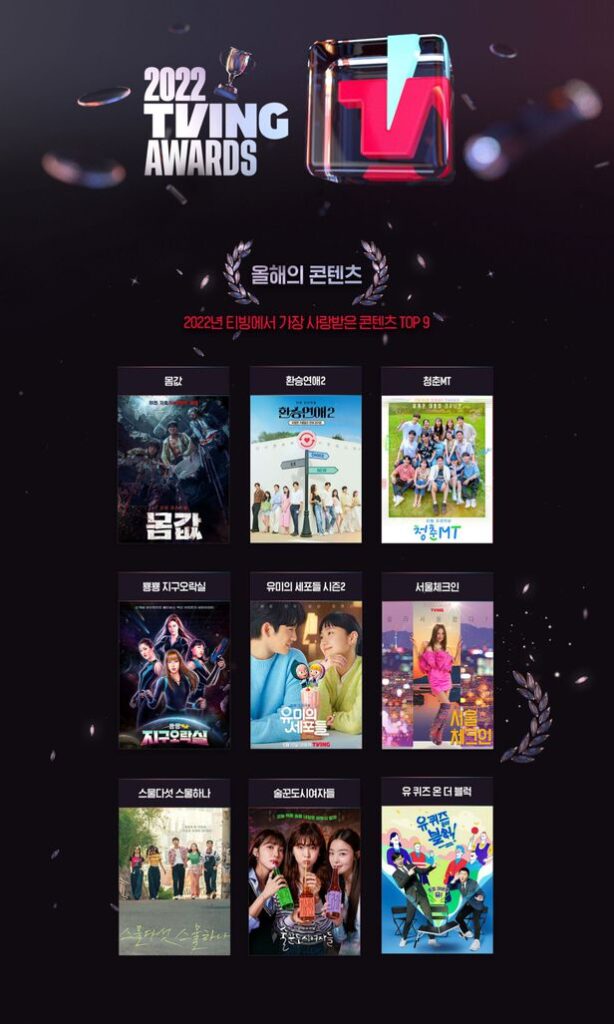 TVING は 2022 年に大ヒット K ドラマを多数独占ストリーミングします。リボーン リッチ、女王の傘の下、トゥエンティ ファイブ、トゥエンティ ワンなど - K-Pop News Inside