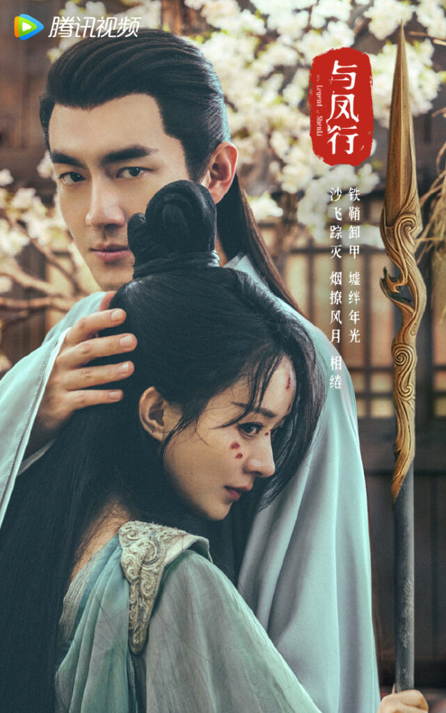 C ドラマ The Legend of Shen Li with Lin Geng Xin と Zhao Li Ying が 2 つの新しい魅惑的なポスターで興奮を高めます - K-Pop ...